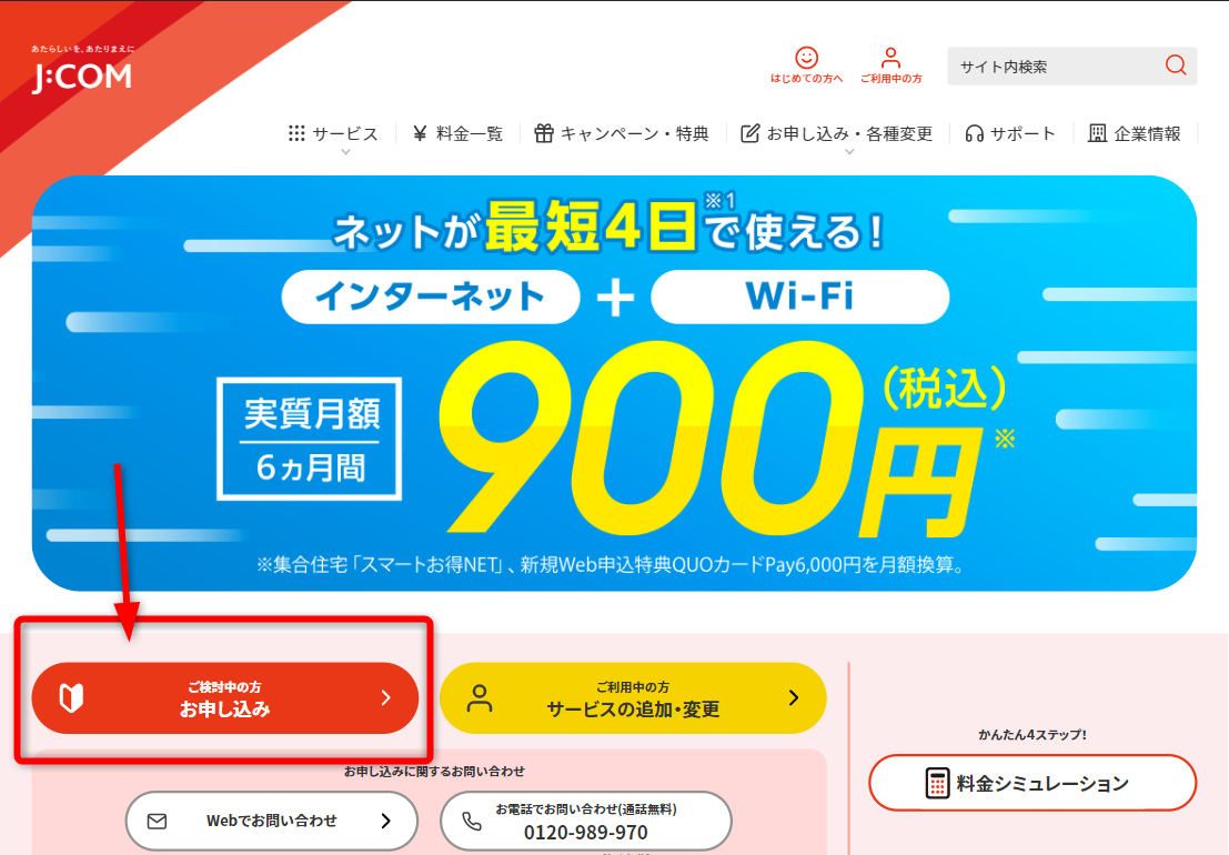 【UR物件】J:COMとKDDIの2択。J:COMで選んだプランとスピード紹介 | ふぅたこブログ