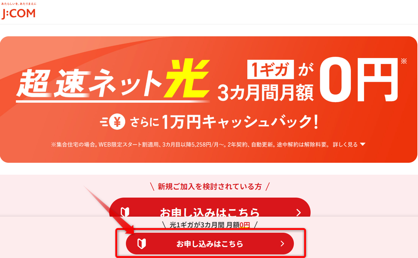 【UR物件】J:COMとKDDIの2択。J:COMで選んだプランとスピード紹介 | ふぅたこブログ
