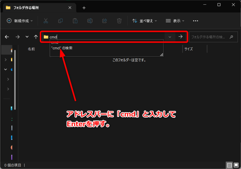 Windowsで複数のフォルダを一括で作成するコマンド「mkdir」の紹介 | ふぅたこブログ