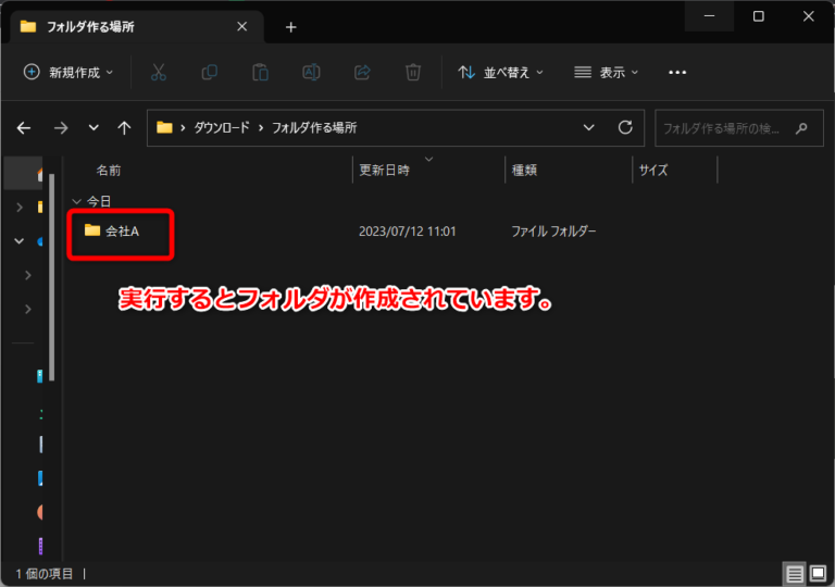Windowsで複数のフォルダを一括で作成するコマンド「mkdir」の紹介 | ふぅたこブログ