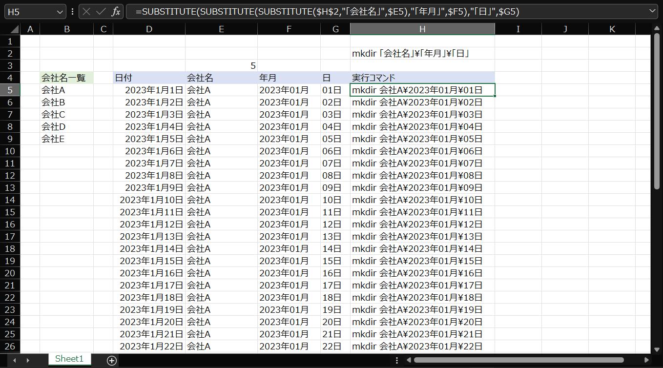 Windowsで複数のフォルダを一括で作成するコマンド「mkdir」の紹介 | ふぅたこブログ