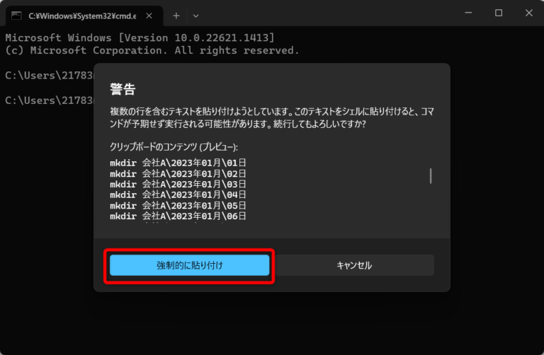 Windowsで複数のフォルダを一括で作成するコマンド「mkdir」の紹介 | ふぅたこブログ