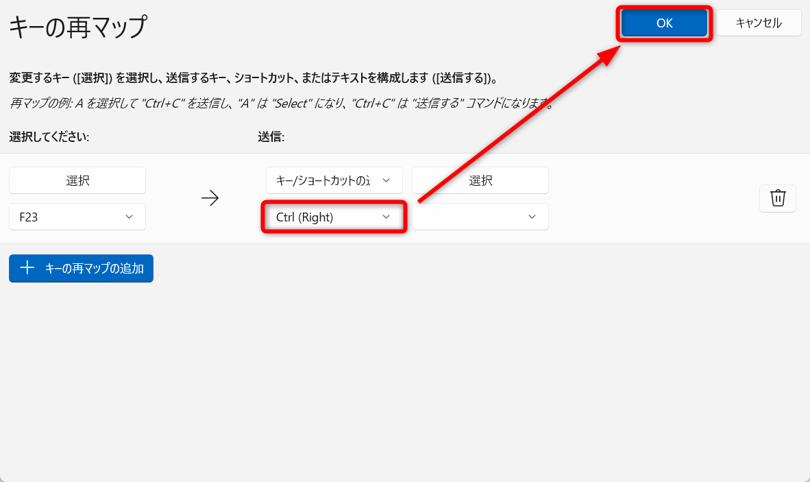 キーボード上のCopilotキーをCtrlキーに変更する方法 | ふぅたこブログ